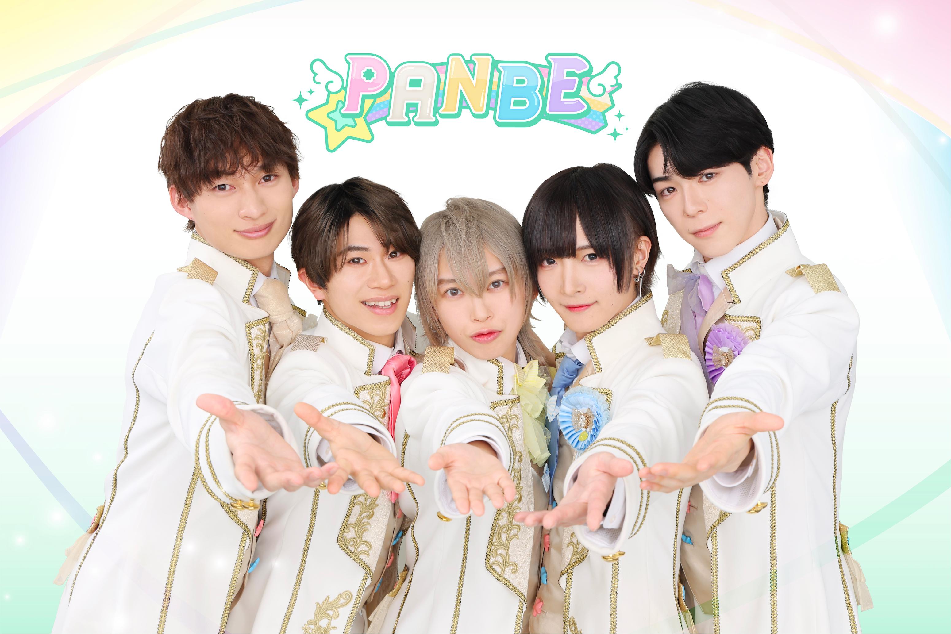 PANBE オフィシャルサイト