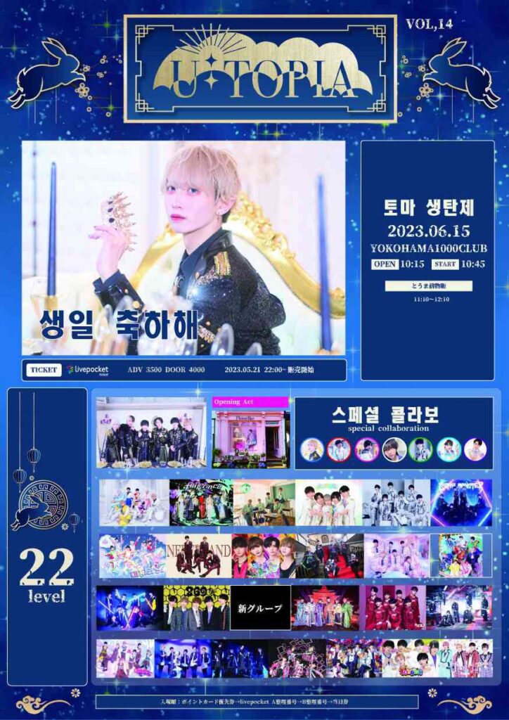 EVENT - PANBE オフィシャルサイト