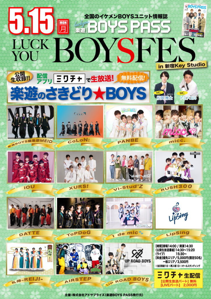 EVENT - PANBE オフィシャルサイト