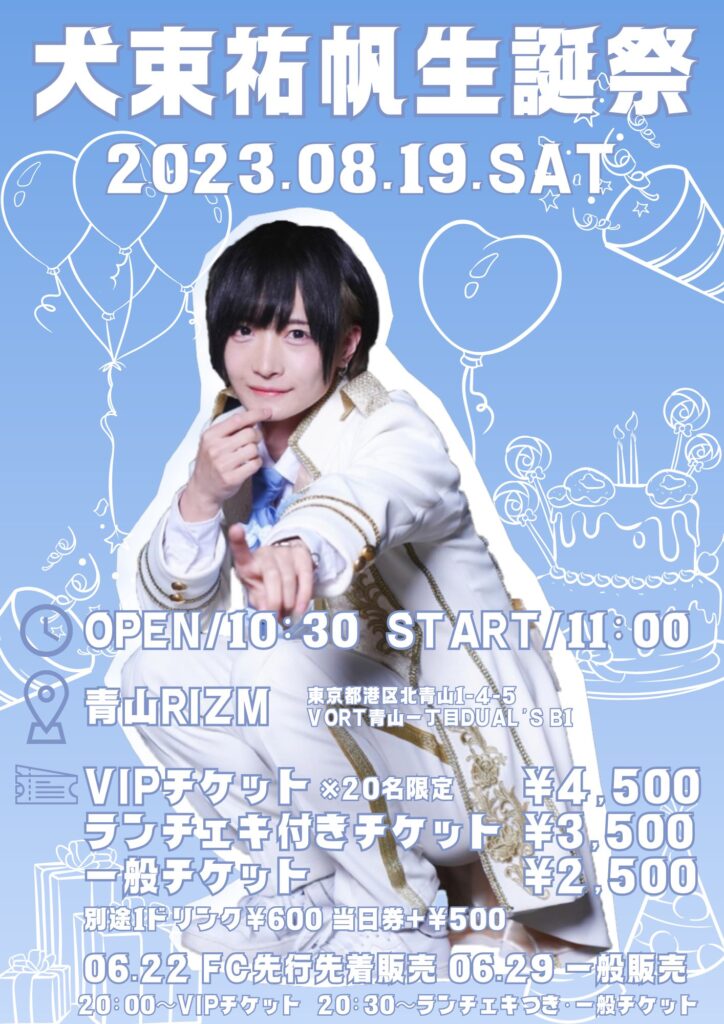 EVENT - PANBE オフィシャルサイト