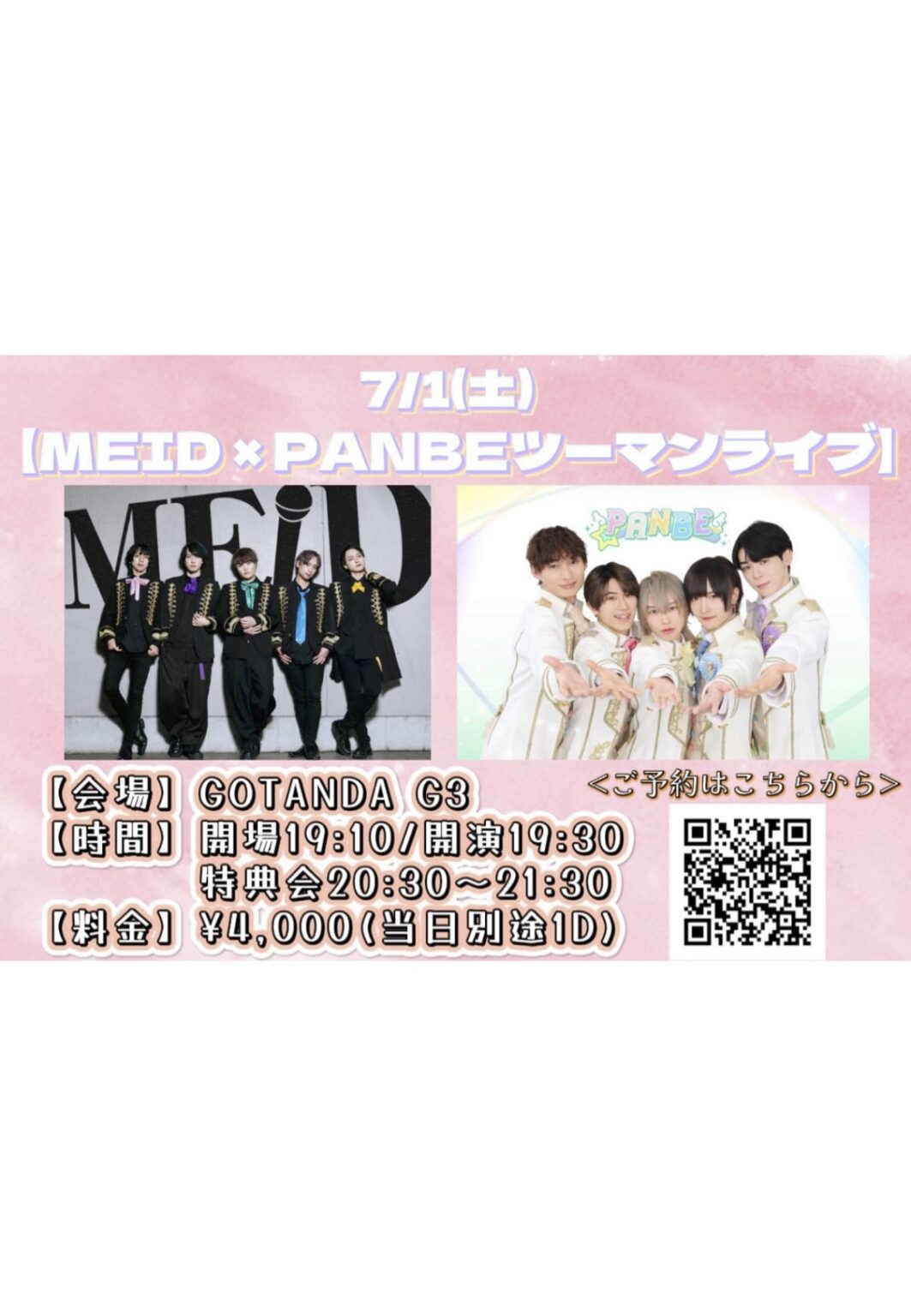 PANBE オフィシャルサイト