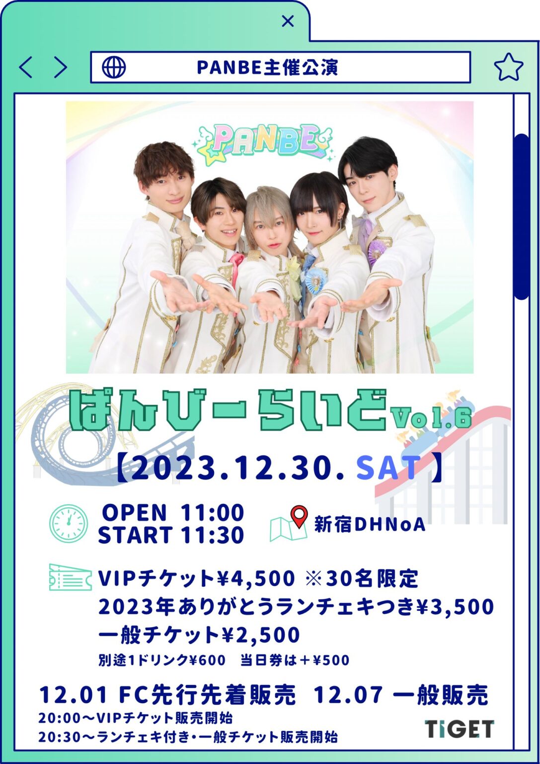 PANBE オフィシャルサイト