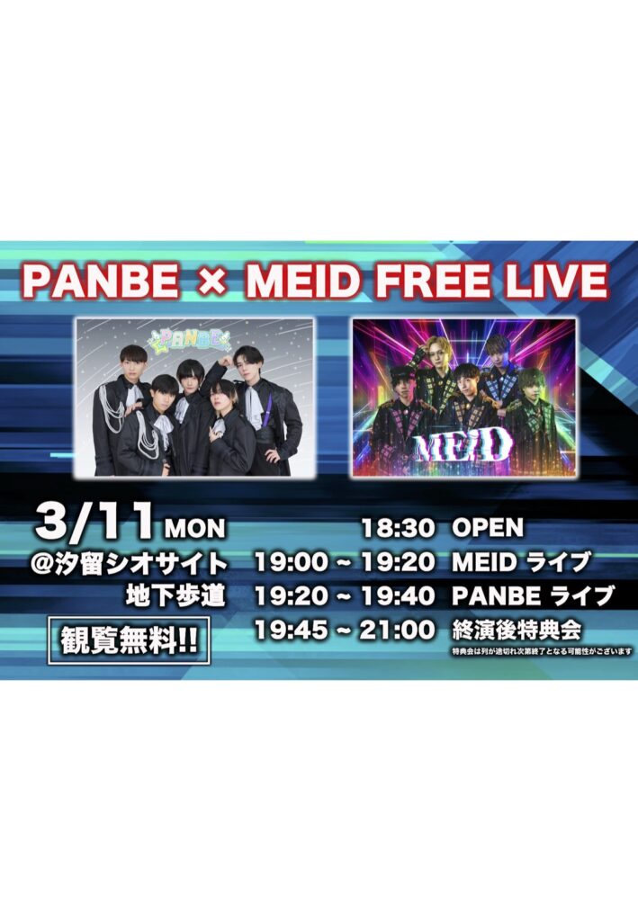 PANBE オフィシャルサイト