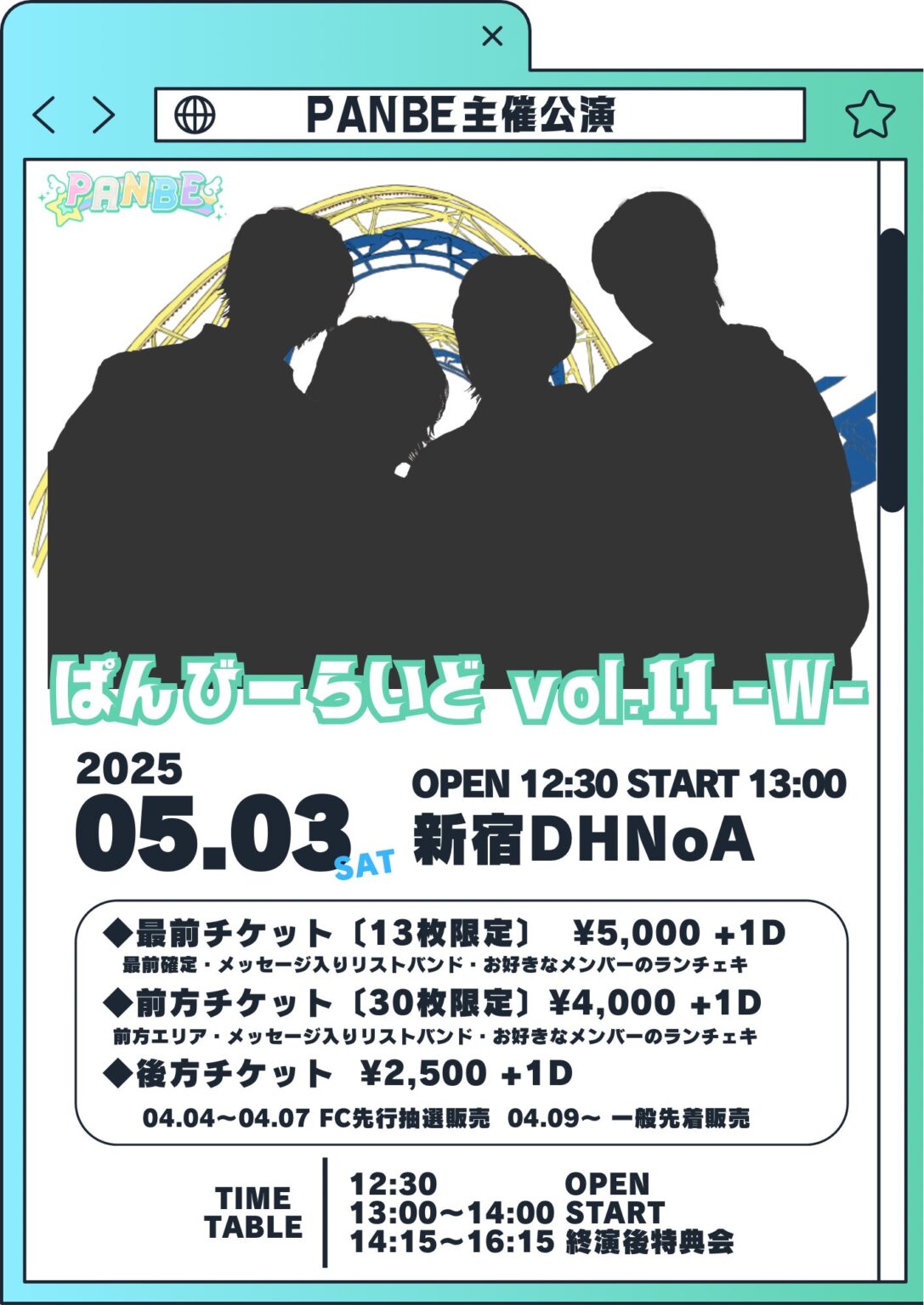 PANBE オフィシャルサイト