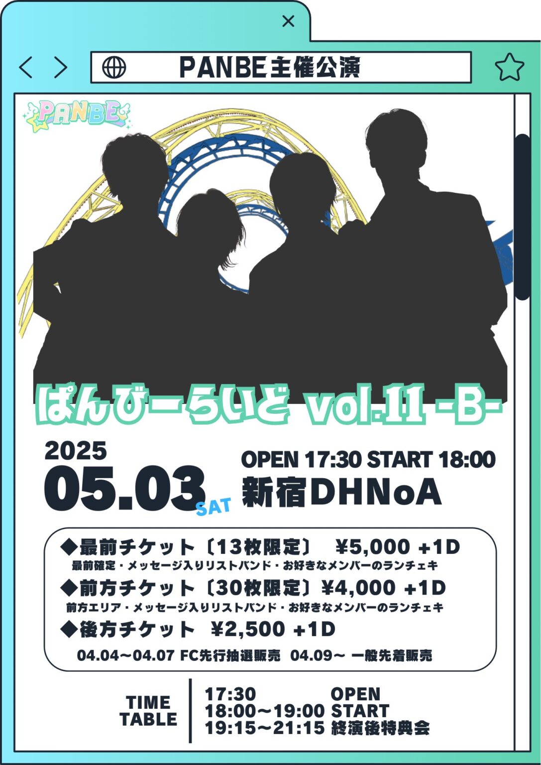 PANBE オフィシャルサイト