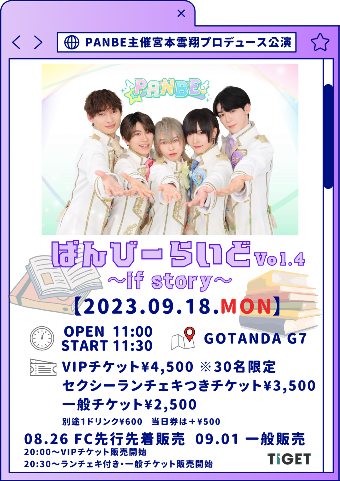 PANBE オフィシャルサイト