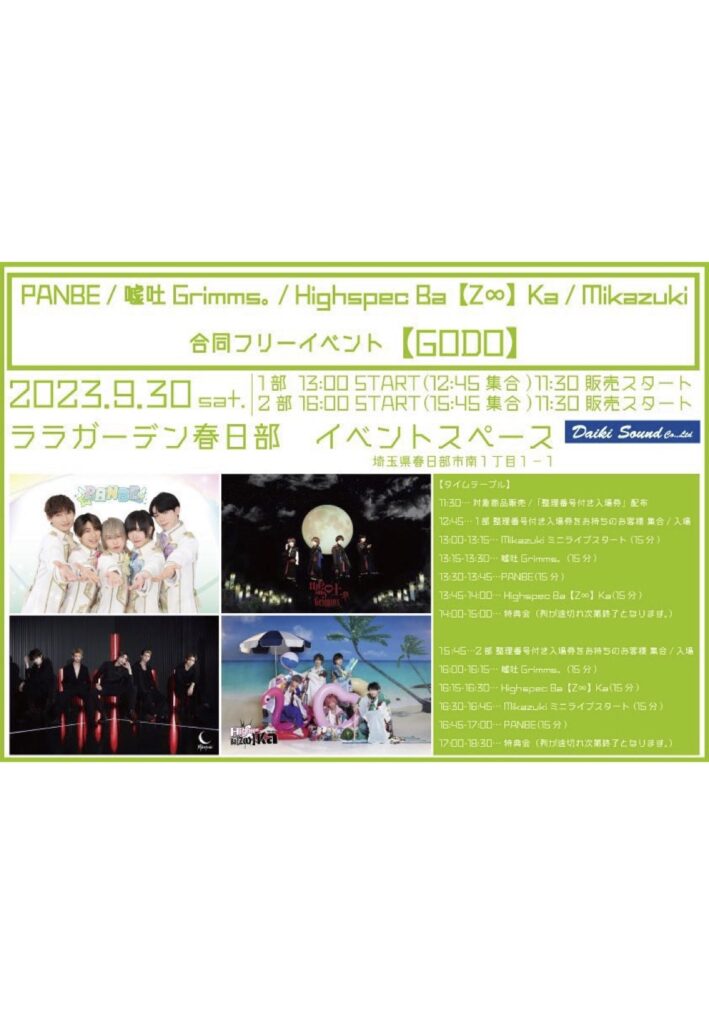 PANBE オフィシャルサイト