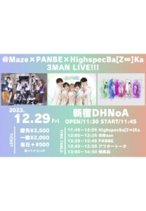 PANBE オフィシャルサイト