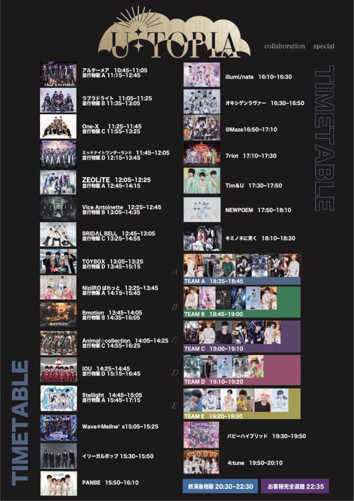 「U:TOPIA vol.19」出演情報 - PANBE オフィシャルサイト