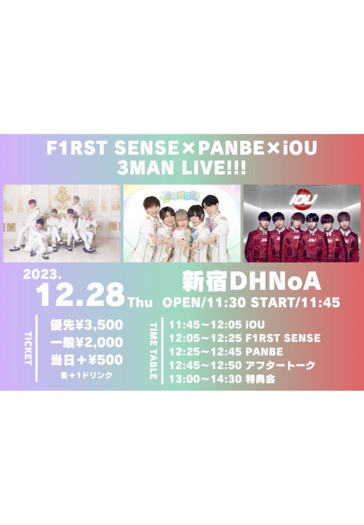 PANBE オフィシャルサイト