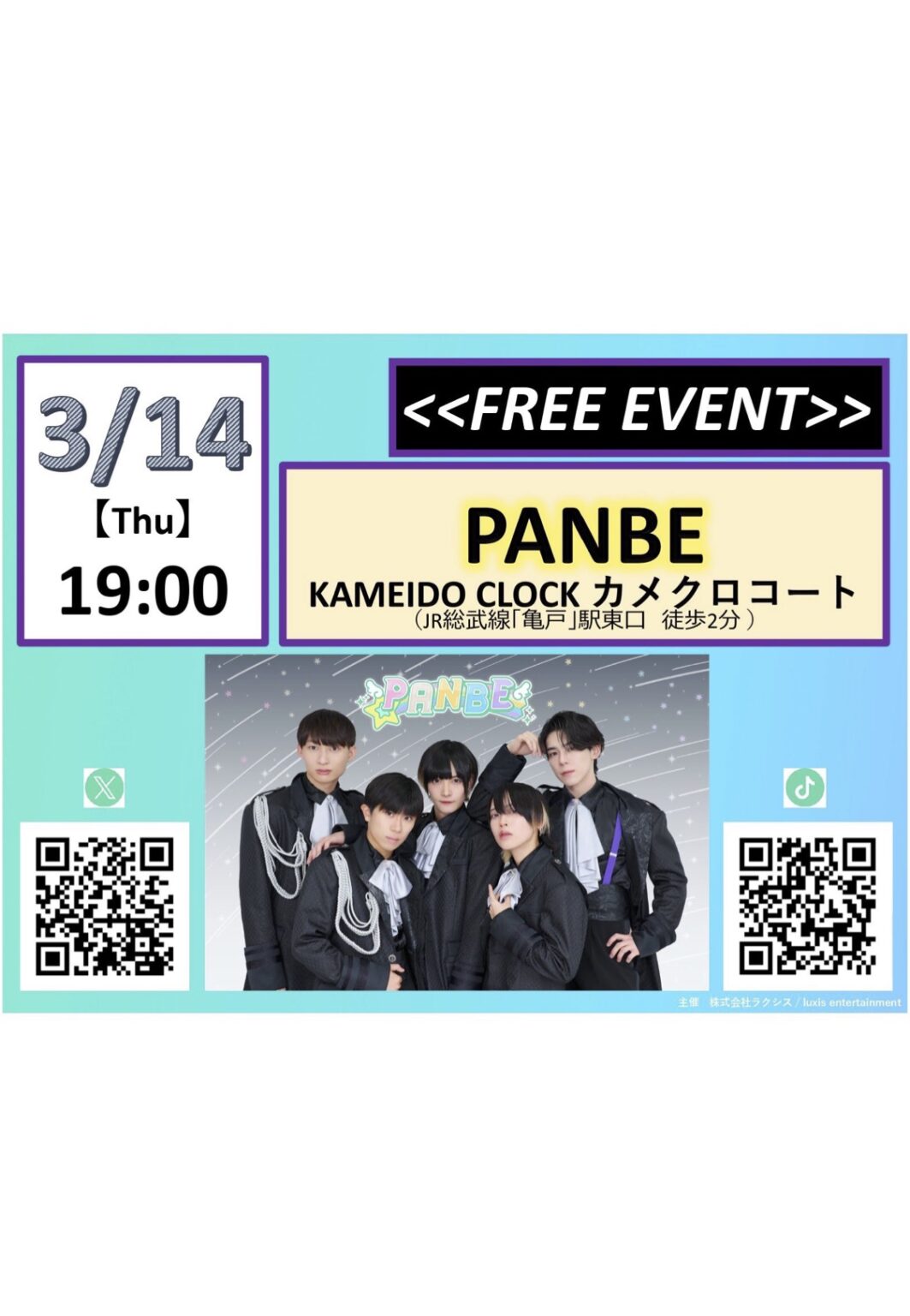 PANBE オフィシャルサイト