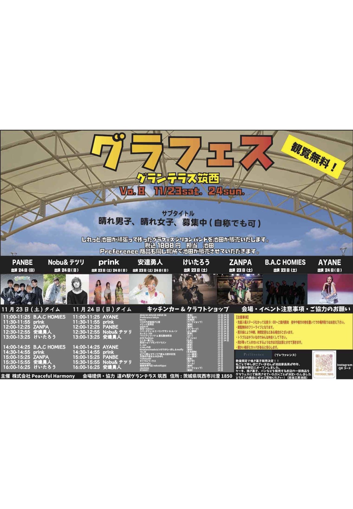 PANBE オフィシャルサイト