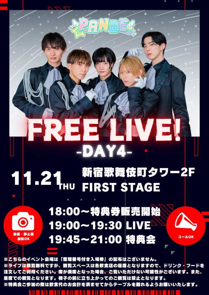 PANBE オフィシャルサイト