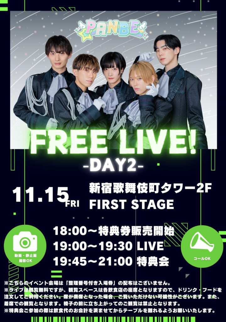 PANBE オフィシャルサイト