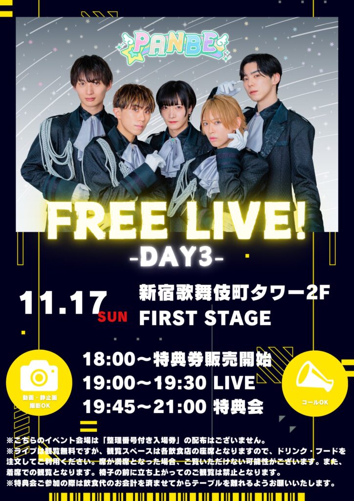 PANBE オフィシャルサイト