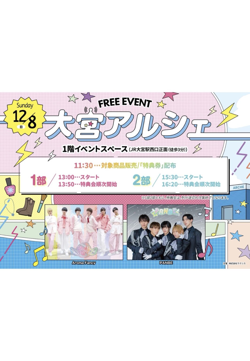 PANBE オフィシャルサイト