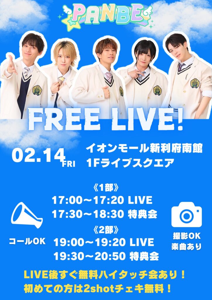 PANBE オフィシャルサイト