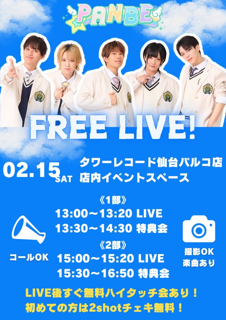 PANBE オフィシャルサイト