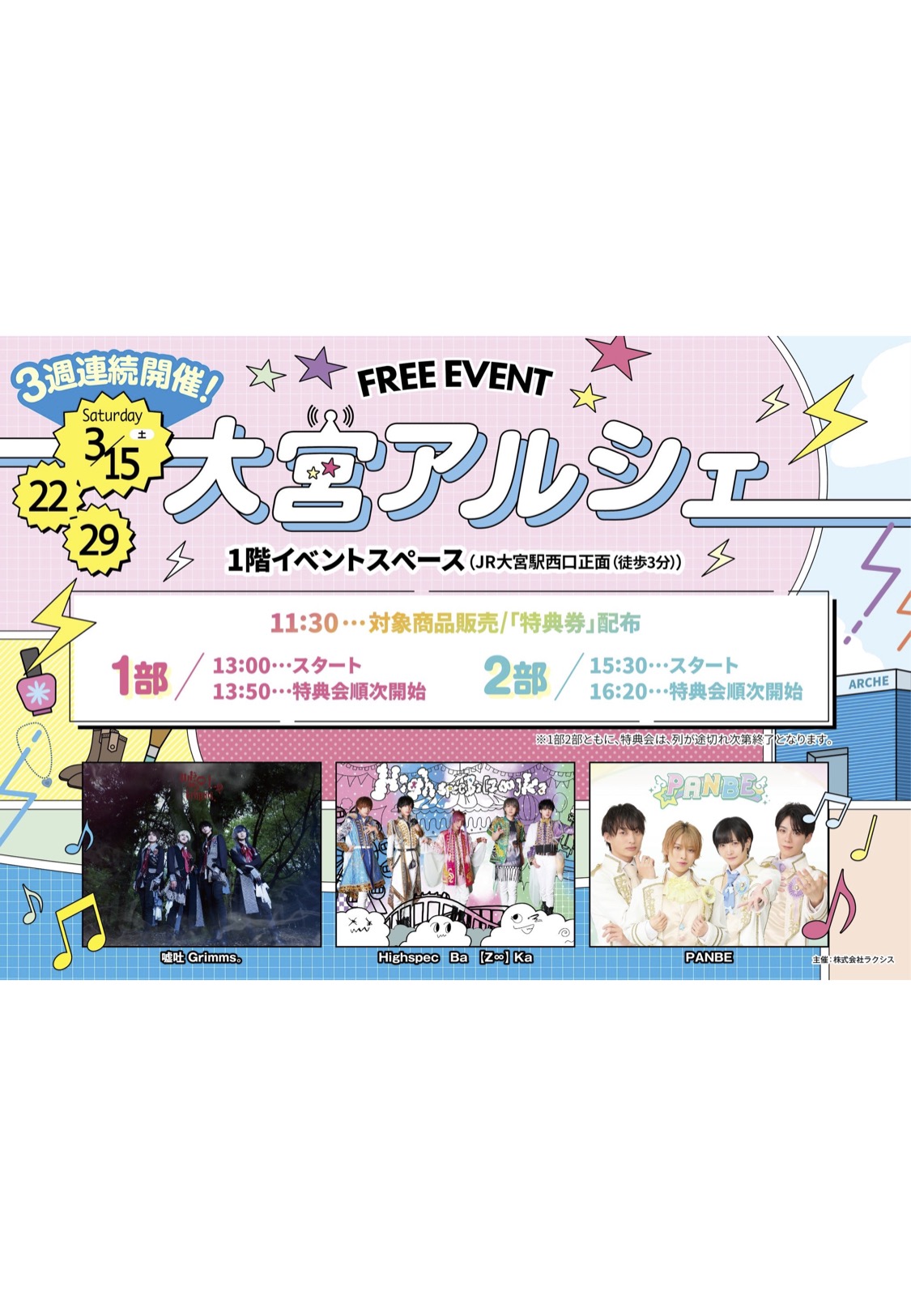 PANBE オフィシャルサイト