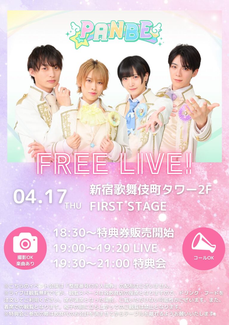 PANBE オフィシャルサイト