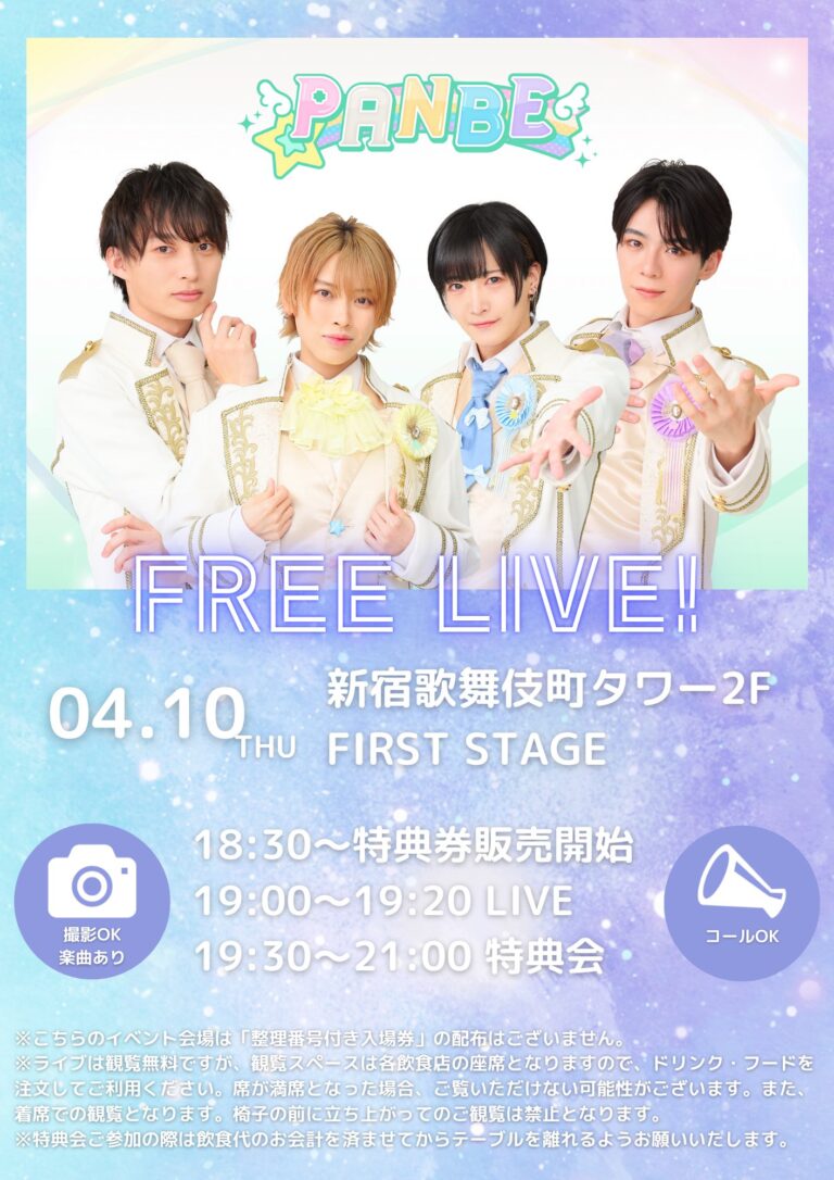 PANBE オフィシャルサイト