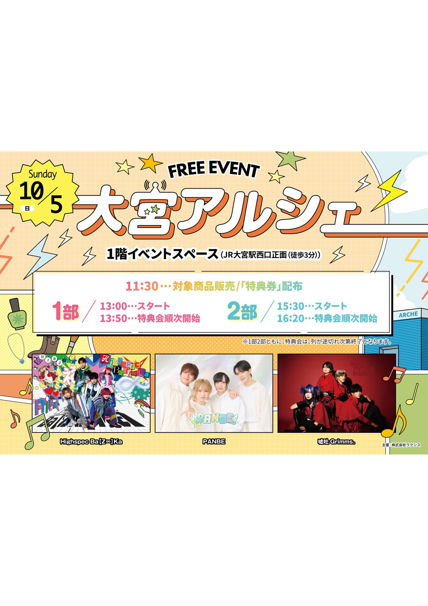 PANBE オフィシャルサイト