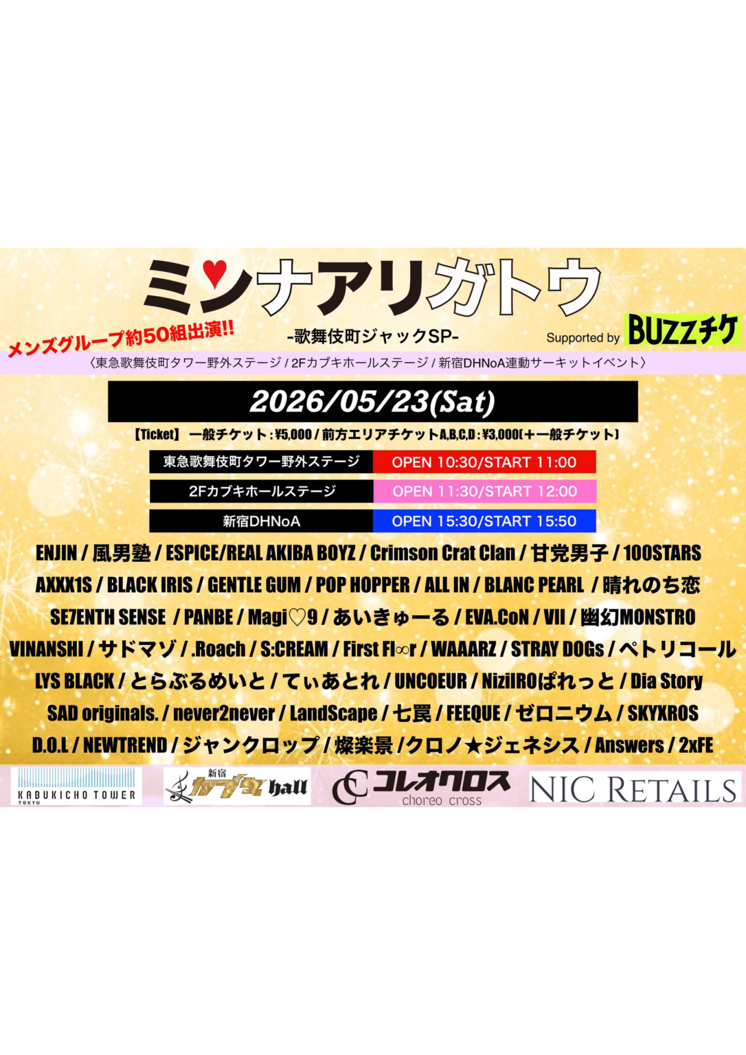PANBE オフィシャルサイト