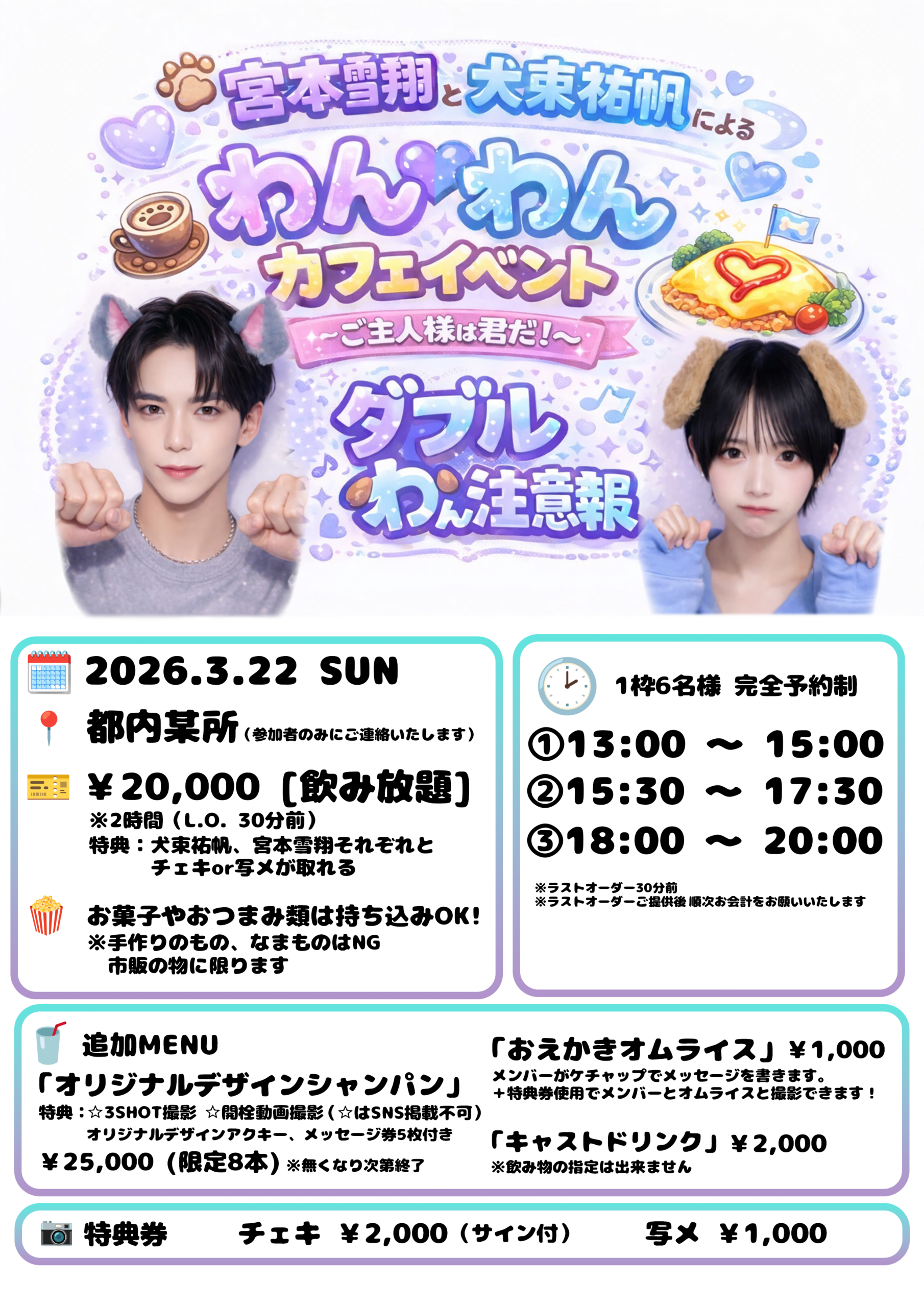 PANBE オフィシャルサイト